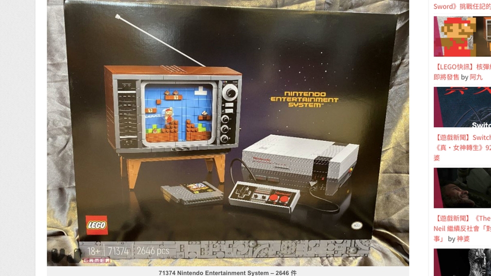 Lego: Nintendo-Konsole zum Selberbauen gesichtet - COMPUTER BILD