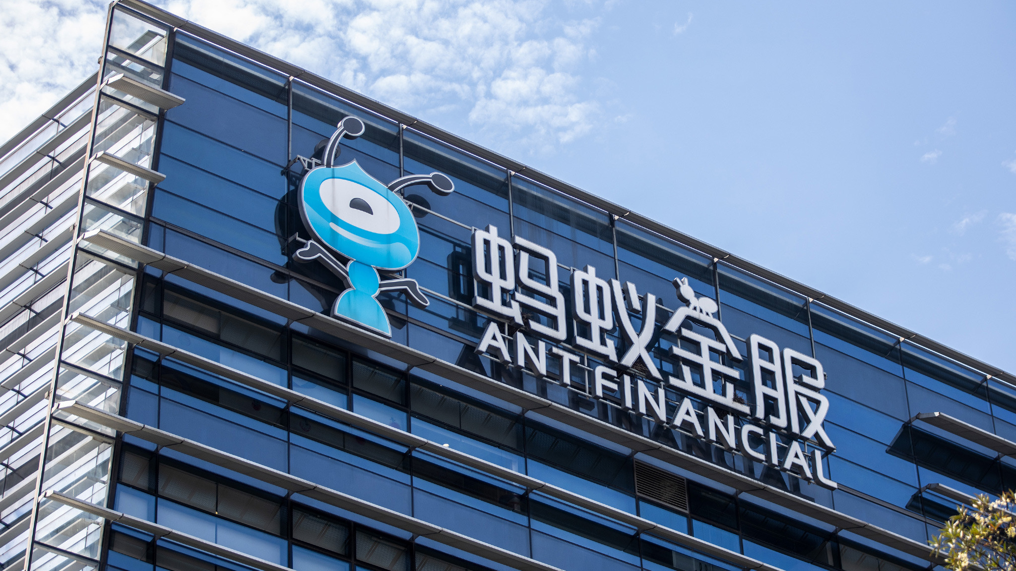 Ant Financial (Alipay): Alibaba-Finanztochter mit größtem IPO ...