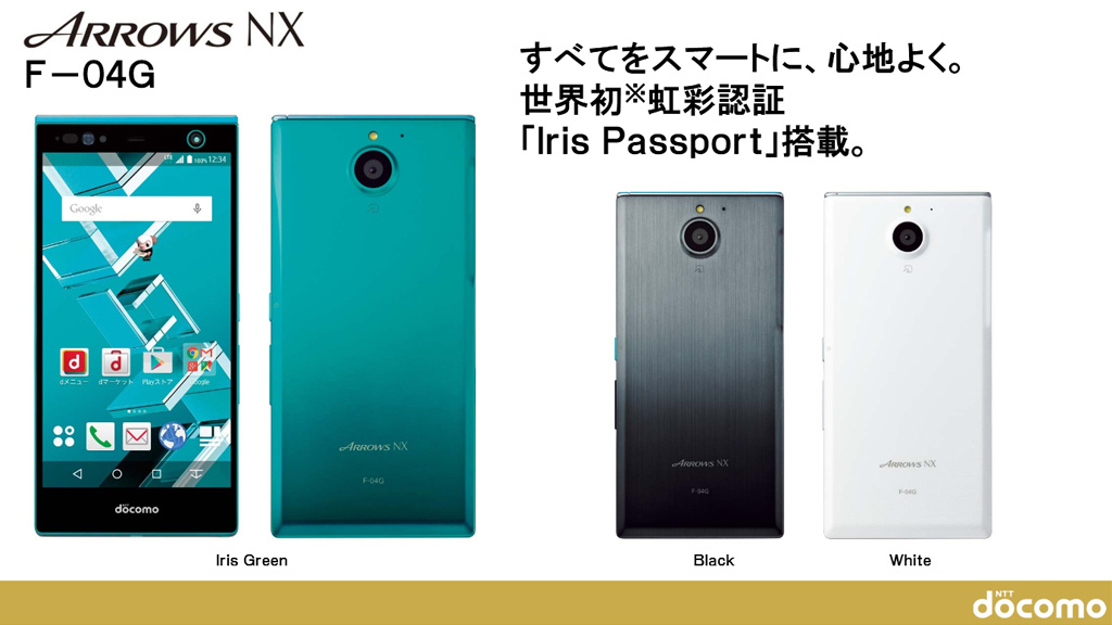 Fujitsu Arrows NX F-04G Iris-Scanner - COMPUTER BILD